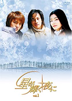 【中古】星が輝く夜に DVD-BOX【メーカー名】ポニーキャニオン【メーカー型番】【ブランド名】ポニーキャニオン【商品説明】星が輝く夜に DVD-BOXイメージと違う、必要でなくなった等、お客様都合のキャンセル・返品は一切お受けしておりませ...