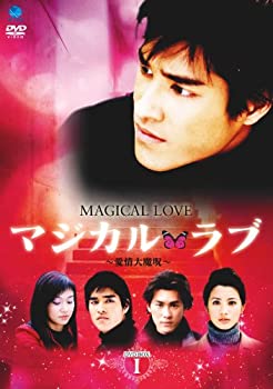 【中古】マジカル・ラブ ~愛情大魔呪~ DVD-BOX 1【メーカー名】ブロードウェイ【メーカー型番】【ブランド名】ブロードウェイ【商品説明】マジカル・ラブ ~愛情大魔呪~ DVD-BOX 1イメージと違う、必要でなくなった等、お客様都合の...