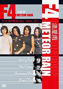 【中古】F4 TV Special Vol.1「流星雨 Meteor Rain」 [DVD]【メーカー名】ソニー・ミュージックディストリビューション【メーカー型番】【ブランド名】リッツミュージック【商品説明】F4 TV Special Vo...