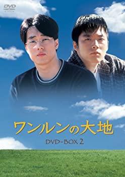 【中古】ワンルンの大地 DVD-BOX 2【メーカー名】ジェネオン エンタテインメント【メーカー型番】【ブランド名】【商品説明】ワンルンの大地 DVD-BOX 2イメージと違う、必要でなくなった等、お客様都合のキャンセル・返品は一切お受けし...