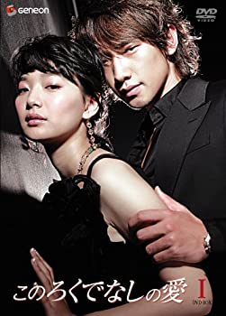 【中古】このろくでなしの愛 (ディレクターズ・カット版) DVD-BOX 1【メーカー名】ジェネオン・ユニバーサル【メーカー型番】【ブランド名】ジェネオン ユニバーサル エンターテ【商品説明】このろくでなしの愛 (ディレクターズ・カット版)...