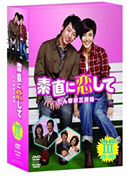 【中古】(非常に良い)素直に恋して~たんぽぽ三姉妹~ DVD-BOXIII【メーカー名】竹書房【メーカー型番】【ブランド名】竹書房【商品説明】素直に恋して~たんぽぽ三姉妹~ DVD-BOXIIIイメージと違う、必要でなくなった等、お客様都合...