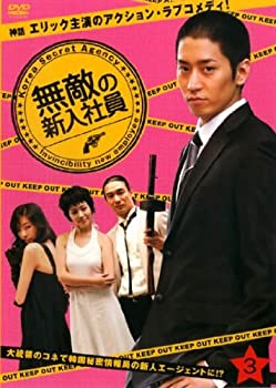【中古】(非常に良い)無敵の新入社員 Vol.3 [レンタル落ち]【メーカー名】【メーカー型番】【ブランド名】【商品説明】無敵の新入社員 Vol.3 [レンタル落ち]イメージと違う、必要でなくなった等、お客様都合のキャンセル・返品は一切お受...