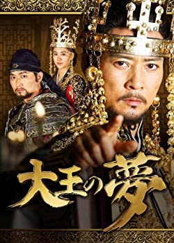 【中古】大王の夢 DVD-BOX2【メーカー名】ジェネオン・ユニバーサル【メーカー型番】【ブランド名】ジェネオン ユニバーサル エンターテ【商品説明】大王の夢 DVD-BOX2イメージと違う、必要でなくなった等、お客様都合のキャンセル・返品...