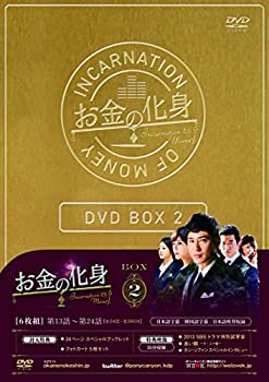 初期不良の場合は7日以内にご連絡いただいた場合のみ対応いたします。【中古】(非常に良い)お金の化身 DVD-BOX 2【メーカー名】ポニーキャニオン【メーカー型番】【ブランド名】ポニーキャニオン【商品説明】お金の化身 DVD-BOX 2イメ...