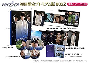 【中古】トライアングル(初回限定プレミアム版) ブルーレイBOX2 [Blu-ray]【メーカー名】エスピーオー【メーカー型番】【ブランド名】【商品説明】トライアングル(初回限定プレミアム版) ブルーレイBOX2 [Blu-ray]イメージ...