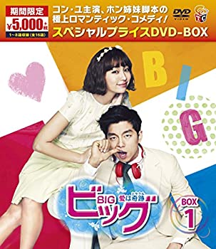 初期不良の場合は7日以内にご連絡いただいた場合のみ対応いたします。【中古】(非常に良い)ビッグ〜愛は奇跡＜ミラクル＞〜期間限定スペシャルプライスDVD-BOX1【メーカー名】TCエンタテインメント【メーカー型番】【ブランド名】Tc エンタテ...