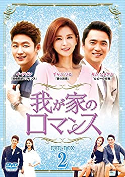 【中古】我が家のロマンス DVD-BOX 2【メーカー名】NBCユニバーサル・エンターテイメントジャパン【メーカー型番】【ブランド名】【商品説明】我が家のロマンス DVD-BOX 2イメージと違う、必要でなくなった等、お客様都合のキャンセル...