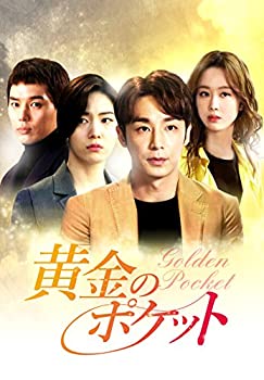 初期不良の場合は7日以内にご連絡いただいた場合のみ対応いたします。【中古】(非常に良い)黄金のポケットDVD-BOX1(8枚組)【メーカー名】ビクターエンタテインメント【メーカー型番】【ブランド名】【商品説明】黄金のポケットDVD-BOX1...