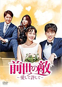 【中古】前世の敵〜愛して許して〜 DVD-BOX 【メーカー名】松竹【メーカー型番】【ブランド名】【商品説明】前世の敵〜愛して許して〜 DVD-BOX イメージと違う、必要でなくなった等、お客様都合のキャンセル・返品は一切お受けしておりませ...