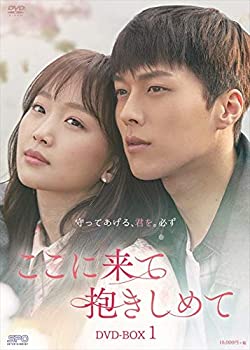 初期不良の場合は7日以内にご連絡いただいた場合のみ対応いたします。【中古】(非常に良い)ここに来て抱きしめて DVD-BOX1【メーカー名】エスピーオー【メーカー型番】【ブランド名】【商品説明】ここに来て抱きしめて DVD-BOX1イメージ...