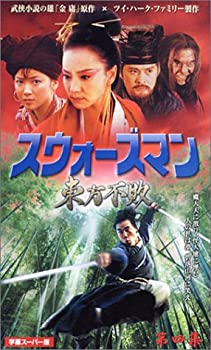 【中古】スウォーズマン 第四集 東方不敗【字幕版】 [VHS]【メーカー名】アット エンタテインメント【メーカー型番】【ブランド名】【商品説明】スウォーズマン 第四集 東方不敗【字幕版】 [VHS]イメージと違う、必要でなくなった等、お客様...