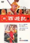 【中古】続 西遊記(1) [DVD]【メーカー名】ビデオメーカー【メーカー型番】【ブランド名】【商品説明】続 西遊記(1) [DVD]イメージと違う、必要でなくなった等、お客様都合のキャンセル・返品は一切お受けしておりません。商品名に「限定...