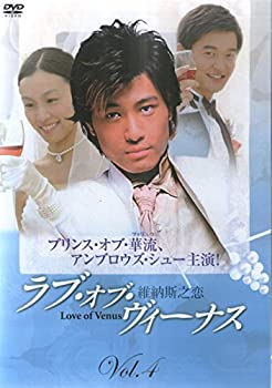 【中古】ラブ・オブ・ヴィーナス Vol.4 [DVD]【メーカー名】ファインフィルムズ【メーカー型番】【ブランド名】ファインフィルムズ【商品説明】ラブ・オブ・ヴィーナス Vol.4 [DVD]イメージと違う、必要でなくなった等、お客様都合の...