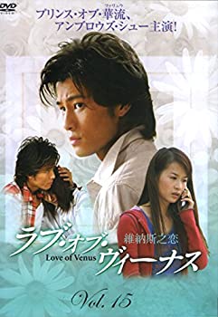 【中古】ラブ・オブ・ヴィーナス Vol.15 [DVD]【メーカー名】ファインフィルムズ【メーカー型番】【ブランド名】ファインフィルムズ【商品説明】ラブ・オブ・ヴィーナス Vol.15 [DVD]イメージと違う、必要でなくなった等、お客様都...