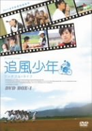 【中古】追風少年 ~ワンダフル・ライフ~ DVDボックス 1【メーカー名】ポニーキャニオン【メーカー型番】【ブランド名】ポニーキャニオン【商品説明】追風少年 ~ワンダフル・ライフ~ DVDボックス 1イメージと違う、必要でなくなった等、お客...