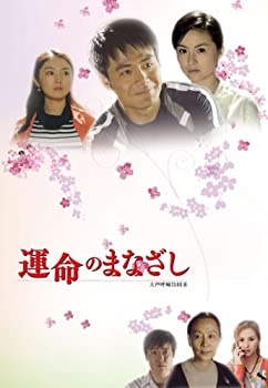 【中古】運命のまなざし 中編 [DVD]【メーカー名】ビクターエンタテインメント【メーカー型番】【ブランド名】メディアネット ピクチャーズ【商品説明】運命のまなざし 中編 [DVD]イメージと違う、必要でなくなった等、お客様都合のキャンセル...