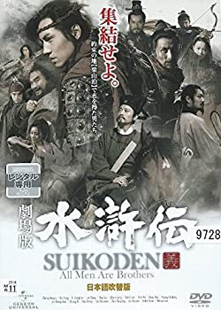 【中古】劇場版 水滸伝 日本語吹替版 [レンタル落ち]【メーカー名】【メーカー型番】【ブランド名】【商品説明】劇場版 水滸伝 日本語吹替版 [レンタル落ち]イメージと違う、必要でなくなった等、お客様都合のキャンセル・返品は一切お受けしており...