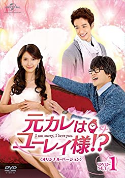 【中古】元カレはユーレイ様!? DVD-SET1 (オリジナル・バージョン)【メーカー名】NBCユニバーサル・エンターテイメントジャパン【メーカー型番】【ブランド名】Nbcユニバーサル エンターテイメント【商品説明】元カレはユーレイ様!? ...