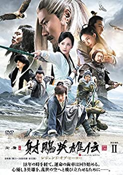 初期不良の場合は7日以内にご連絡いただいた場合のみ対応いたします。【中古】(非常に良い)射英雄伝 レジェンド・オブ・ヒーローDVD-BOX2【メーカー名】マクザム【メーカー型番】【ブランド名】【商品説明】射英雄伝 レジェンド・オブ・ヒーロー...