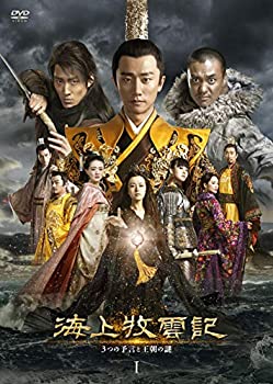 初期不良の場合は7日以内にご連絡いただいた場合のみ対応いたします。【中古】(非常に良い)海上牧雲記 3つの予言と王朝の謎 DVD-BOX1【メーカー名】TCエンタテインメント【メーカー型番】【ブランド名】【商品説明】海上牧雲記 3つの予言と...