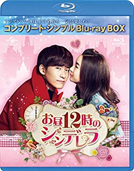 【中古】お昼12時のシンデレラ BD-BOX [Blu-ray]【メーカー名】NBCユニバーサル・エンターテイメントジャパン【メーカー型番】【ブランド名】【商品説明】お昼12時のシンデレラ BD-BOX [Blu-ray]イメージと違う、必...