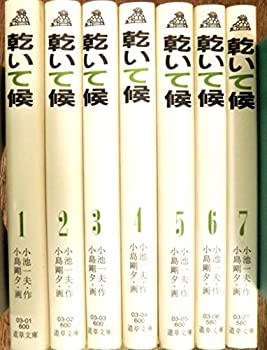 【中古】乾いて候　［文庫コミック］ コミック 1-7巻完結セット【メーカー名】【メーカー型番】【ブランド名】【商品説明】乾いて候　［文庫コミック］ コミック 1-7巻完結セットイメージと違う、必要でなくなった等、お客様都合のキャンセル・返品...