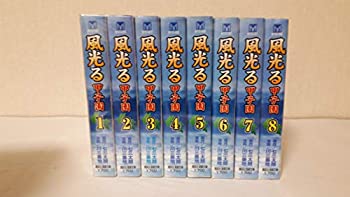 【中古】(非常に良い)風光る~甲子園~ 文庫版 コミック 1-8巻セット (講談社漫画文庫 )【メーカー名】講談社【メーカー型番】【ブランド名】【商品説明】風光る~甲子園~ 文庫版 コミック 1-8巻セット (講談社漫画文庫 )イメージと違...