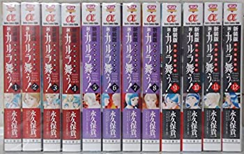 【中古】変幻退魔夜行 新・カルラ舞う! 新装版 コミック 1-12巻セット (ボニータコミックスα)【メーカー名】秋田書店【メーカー型番】【ブランド名】【商品説明】変幻退魔夜行 新・カルラ舞う! 新装版 コミック 1-12巻セット (ボニー...