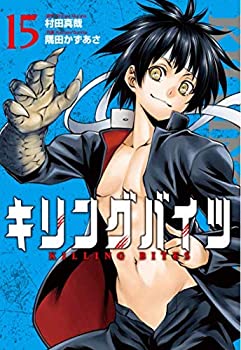 【中古】キリングバイツ コミック 1-15巻セット【メーカー名】【メーカー型番】【ブランド名】【商品説明】キリングバイツ コミック 1-15巻セットイメージと違う、必要でなくなった等、お客様都合のキャンセル・返品は一切お受けしておりません。...