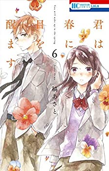 【中古】君は春に目を醒ます コミック 1-6巻セット [コミック] 縞あさと【メーカー名】白泉社【メーカー型番】【ブランド名】【商品説明】君は春に目を醒ます コミック 1-6巻セット [コミック] 縞あさとイメージと違う、必要でなくなった等...