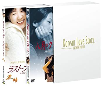 【中古】Korean Love Story PREMIUM DVD-BOX【メーカー名】キングレコード【メーカー型番】【ブランド名】【商品説明】Korean Love Story PREMIUM DVD-BOXイメージと違う、必要でなくなっ...