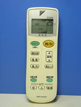【中古】ダイキン エアコンリモコン ARC443A5【メーカー名】ダイキン【メーカー型番】ARC443A5【ブランド名】ダイキン【商品説明】ダイキン エアコンリモコン ARC443A5他モール併売のため、万が一お品切れの場合はご連絡致します...