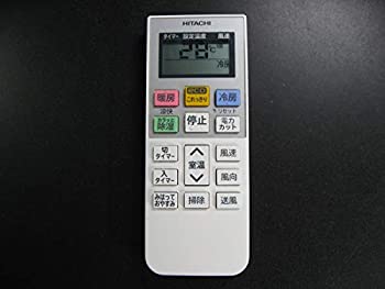 初期不良の場合は7日以内にご連絡いただいた場合のみ対応いたします。【中古】(非常に良い)日立 エアコンリモコン RAR-5M4【メーカー名】日立(HITACHI)【メーカー型番】【ブランド名】日立(HITACHI)【商品説明】日立 エアコン...