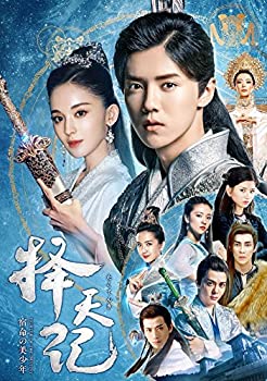 【中古】擇天記（たくてんき）〜宿命の美少年〜　DVD−BOX1【メーカー名】PONY CANNYON Inc(JDS) = DVD =【メーカー型番】【ブランド名】ポニーキャニオン【商品説明】擇天記（たくてんき）〜宿命の美少年〜　DVD−B...