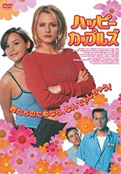 【中古】(非常に良い)ハッピー・カップルズ [レンタル落ち] [DVD]【メーカー名】【メーカー型番】【ブランド名】【商品説明】ハッピー・カップルズ [レンタル落ち] [DVD]イメージと違う、必要でなくなった等、お客様都合のキャンセル・返...