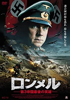 【中古】ロンメル~第3帝国最後の英雄~ [DVD]【メーカー名】アルバトロス【メーカー型番】【ブランド名】アルバトロス (映像)【商品説明】ロンメル~第3帝国最後の英雄~ [DVD]イメージと違う、必要でなくなった等、お客様都合のキャンセル...