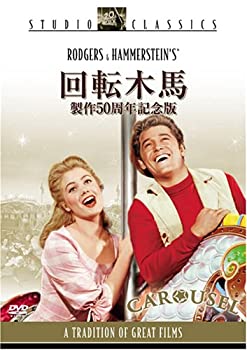 【中古】回転木馬 (製作50周年記念版) [DVD]【メーカー名】20世紀フォックス・ホーム・エンターテイメント・ジャパン【メーカー型番】【ブランド名】【商品説明】回転木馬 (製作50周年記念版) [DVD]イメージと違う、必要でなくなった...