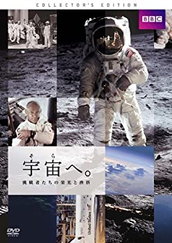 【中古】宇宙へ。挑戦者たちの栄光と挫折 コレクターズ・エディション [DVD]【メーカー名】ソニー・ピクチャーズエンタテインメント【メーカー型番】【ブランド名】ソニーピクチャーズエンタテインメント【商品説明】宇宙へ。挑戦者たちの栄光と挫折 ...