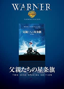 【中古】父親たちの星条旗 [DVD]【メーカー名】ワーナー・ホーム・ビデオ【メーカー型番】【ブランド名】【商品説明】父親たちの星条旗 [DVD]イメージと違う、必要でなくなった等、お客様都合のキャンセル・返品は一切お受けしておりません。商品...