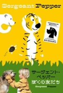 【中古】(非常に良い)サージェント・ペッパー ぼくの友だち [DVD]【メーカー名】ハピネット【メーカー型番】【ブランド名】ハピネット ピーエム【商品説明】サージェント・ペッパー ぼくの友だち [DVD]イメージと違う、必要でなくなった等、...