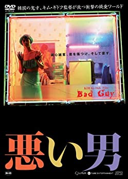 【中古】(非常に良い)悪い男 【韓流Hit ! 】 [DVD]【メーカー名】エスピーオー【メーカー型番】【ブランド名】【商品説明】悪い男 【韓流Hit ! 】 [DVD]イメージと違う、必要でなくなった等、お客様都合のキャンセル・返品は一切...