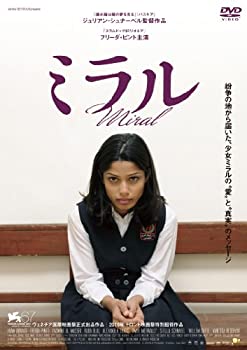 【中古】ミラル [DVD]【メーカー名】アミューズソフトエンタテインメント【メーカー型番】【ブランド名】アミューズソフト【商品説明】ミラル [DVD]イメージと違う、必要でなくなった等、お客様都合のキャンセル・返品は一切お受けしておりません...