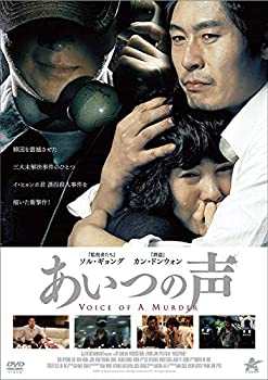 初期不良の場合は7日以内にご連絡いただいた場合のみ対応いたします。【中古】(非常に良い)あいつの声 [DVD]【メーカー名】アルバトロス【メーカー型番】【ブランド名】アルバトロス (映像)【商品説明】あいつの声 [DVD]イメージと違う、必...