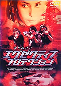 【中古】(非常に良い)エグゼクティブ プロテクション [DVD]【メーカー名】カルチュア・パブリッシャーズ【メーカー型番】【ブランド名】ポニーキャニオン【商品説明】エグゼクティブ プロテクション [DVD]イメージと違う、必要でなくなった等...