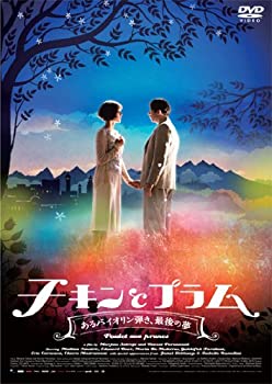 【中古】チキンとプラム~あるバイオリン弾き、最後の夢~ [DVD]【メーカー名】Happinet(SB)(D)【メーカー型番】【ブランド名】ハピネット ピーエム【商品説明】チキンとプラム~あるバイオリン弾き、最後の夢~ [DVD]イメージと...