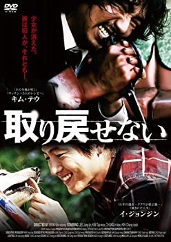 【中古】取り戻せない-失われた真実- [DVD]【メーカー名】エプコット【メーカー型番】【ブランド名】エプコット【商品説明】取り戻せない-失われた真実- [DVD]イメージと違う、必要でなくなった等、お客様都合のキャンセル・返品は一切お受け...
