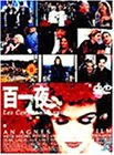 【中古】百一夜 [DVD]【メーカー名】パイオニアLDC【メーカー型番】【ブランド名】【商品説明】百一夜 [DVD]イメージと違う、必要でなくなった等、お客様都合のキャンセル・返品は一切お受けしておりません。商品名に「限定」「保証」等の記載...