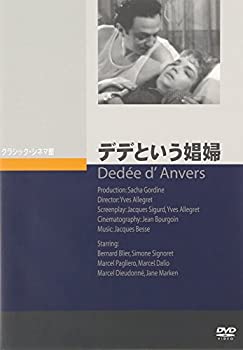 【中古】デデという娼婦 [DVD]【メーカー名】ジュネス企画【メーカー型番】【ブランド名】ジュネス企画【商品説明】デデという娼婦 [DVD]イメージと違う、必要でなくなった等、お客様都合のキャンセル・返品は一切お受けしておりません。商品名に...