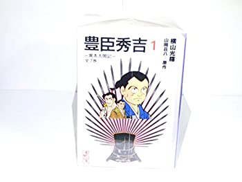 【中古】豊臣秀吉-異本太閤記- 講談社漫画文庫版　全7巻完結 【コミックセット】【メーカー名】【メーカー型番】【ブランド名】【商品説明】豊臣秀吉-異本太閤記- 講談社漫画文庫版　全7巻完結 【コミックセット】イメージと違う、必要でなくなった...